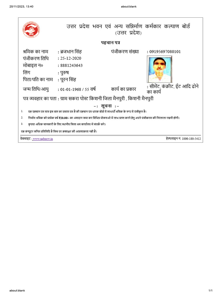 WWW Upbocw in | PDF