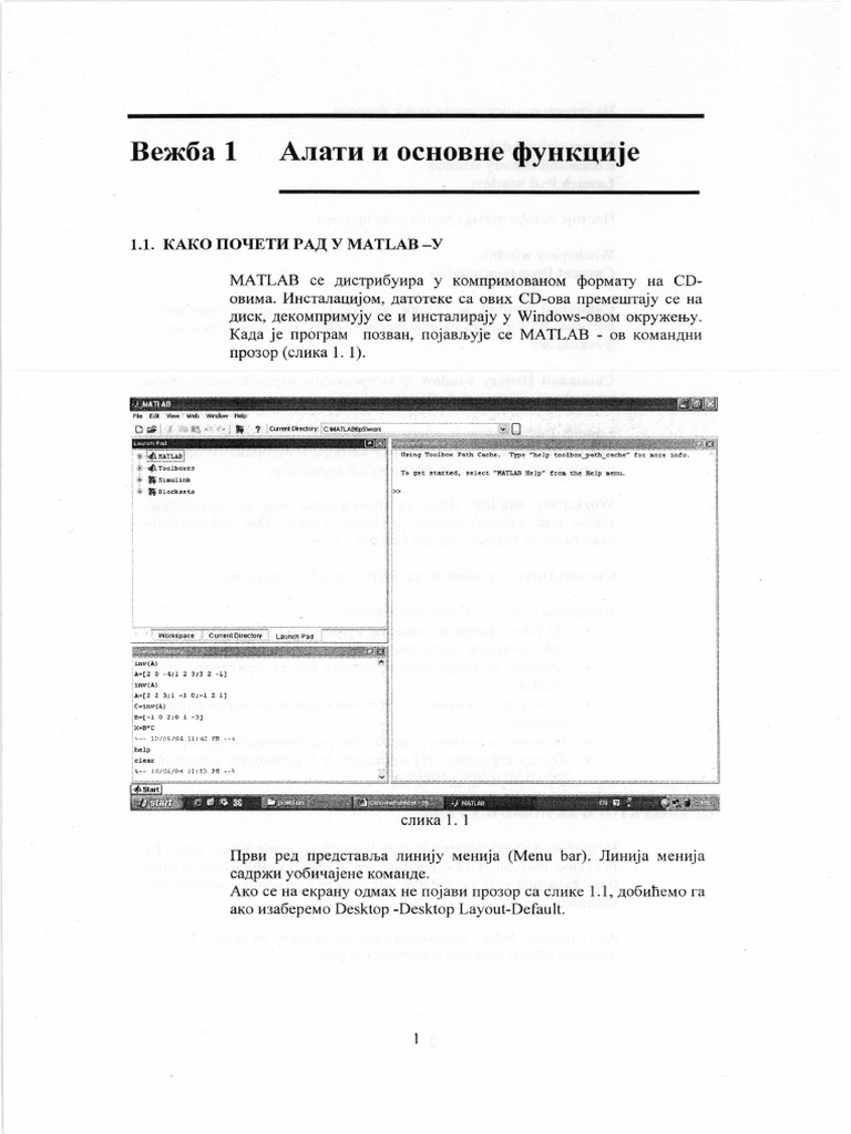 Softverski Alati | PDF