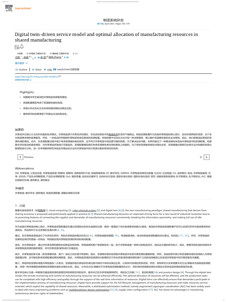 Digital Twin-Driven Service Model and Optimal Allocation of ... Digital Twin-Driven Service Model and Optimal Allocation of ...