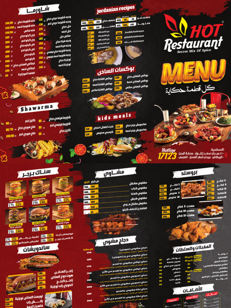 Menu Hot Resturant 2 | PDF