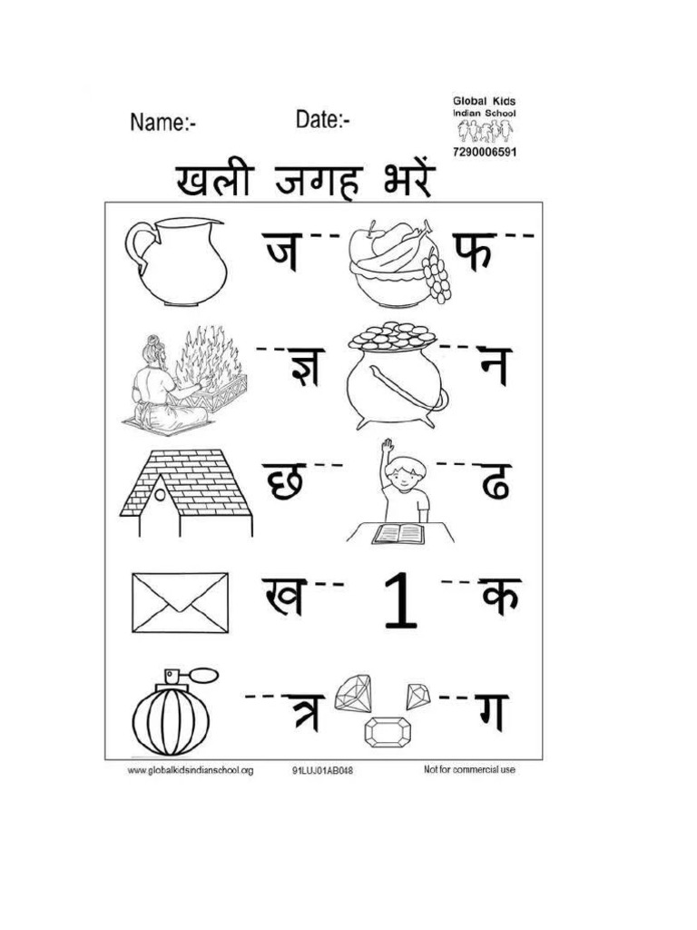 Hindi Kali Jahak | PDF