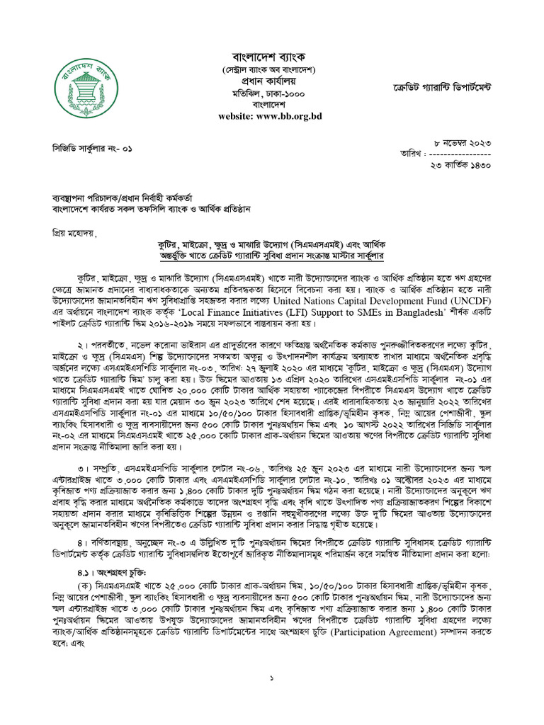 Nov 082023 CGD 01 New | PDF