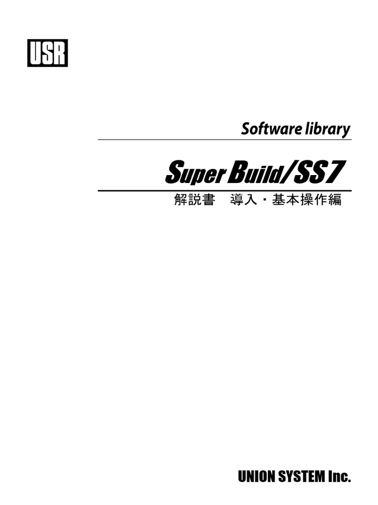 SS7 導入・基本操作編 - markup - adding-đã mở khóa | PDF
