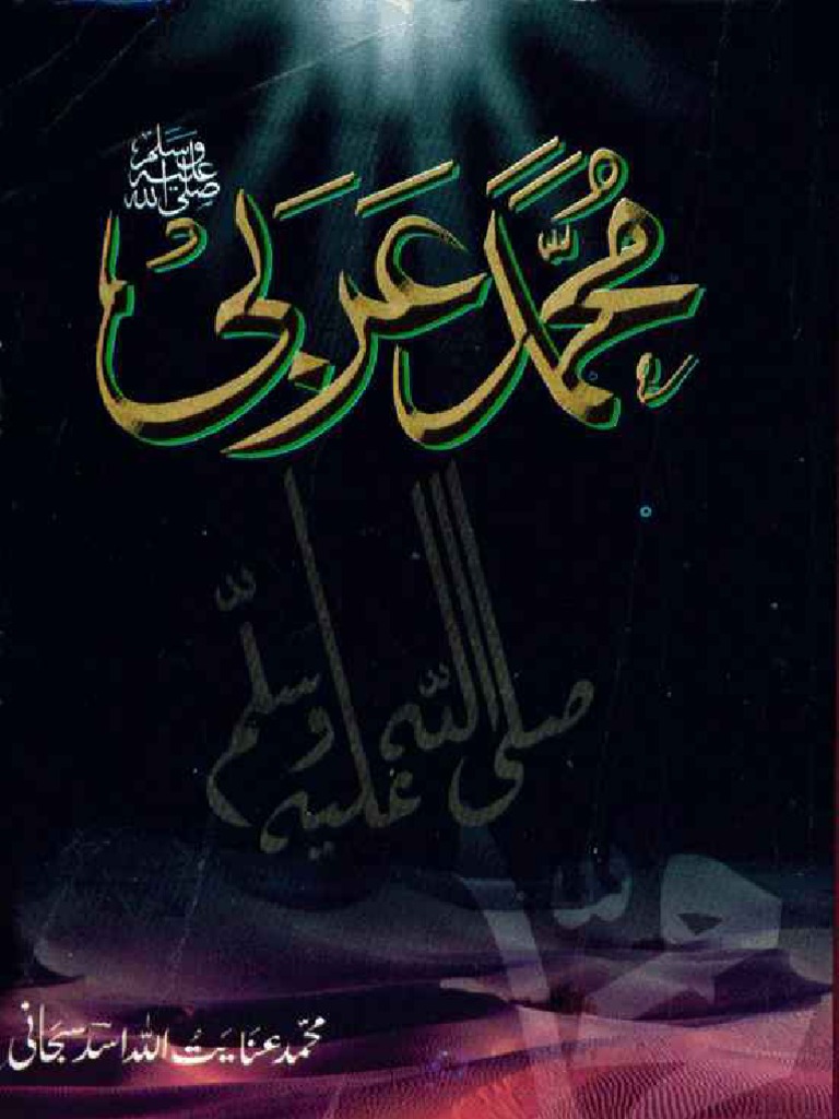 Muhammad-E-Arabi SAW - by Inatuulah Subhani | PDF