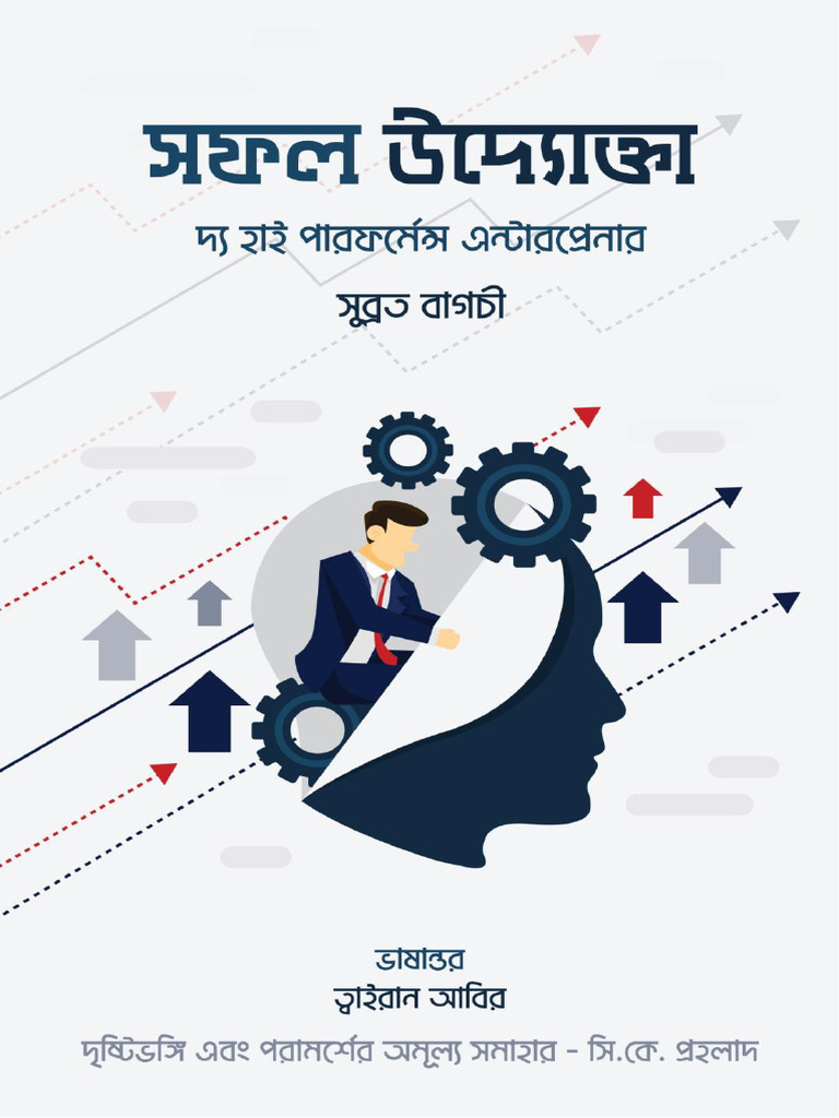 Sofol Uddyokta Sample Page | PDF
