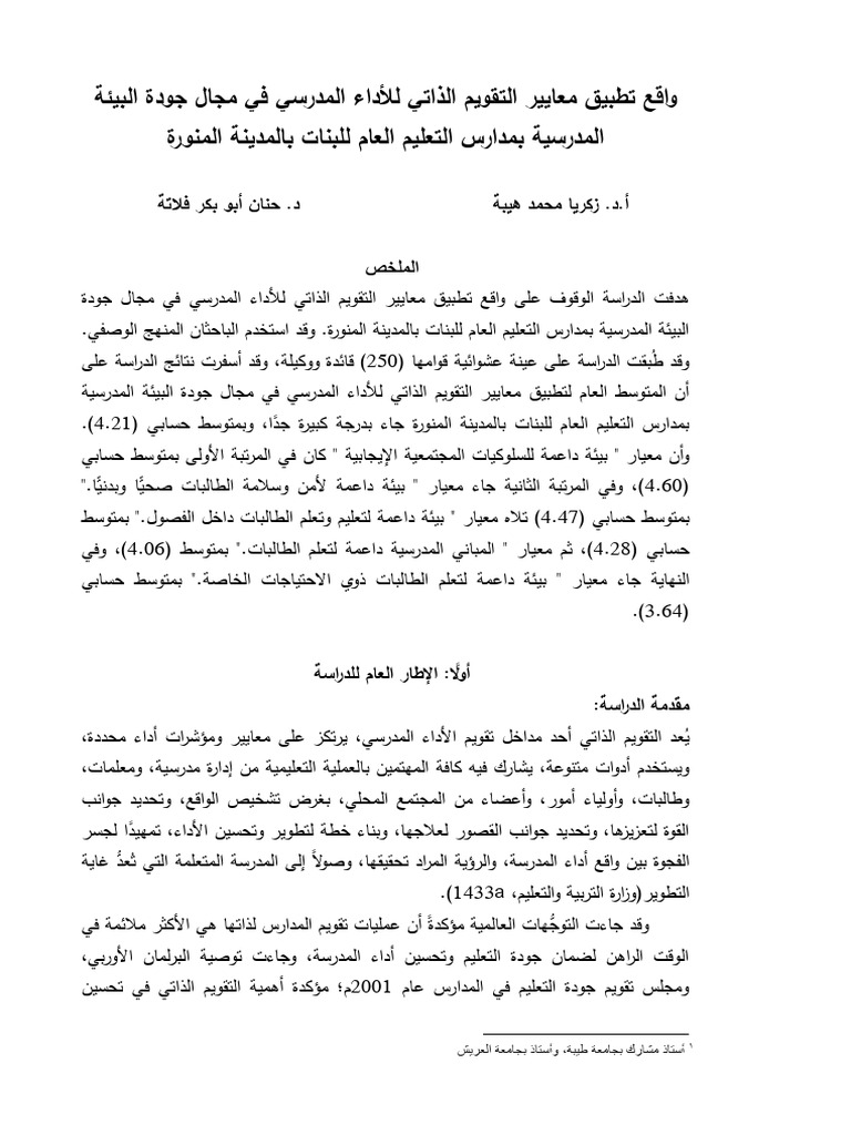 BEDCU Volume 1 Issue 35 Pages 373-401 | PDF BEDCU Volume 1 Issue 35 Pages 373-401 | PDF