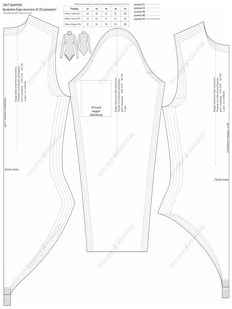 Korfiati Ru Bodysuit Patterns Sizes 42 50 Full | PDF