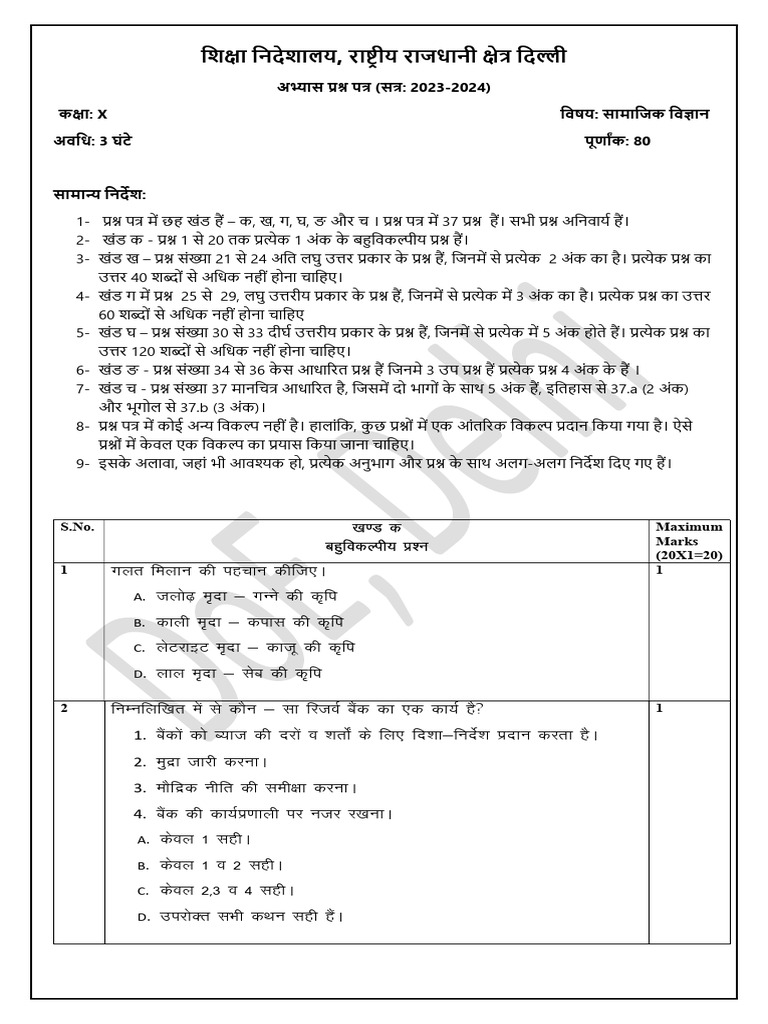 10 Socialscience Hindi PP 2023 24 1 | PDF