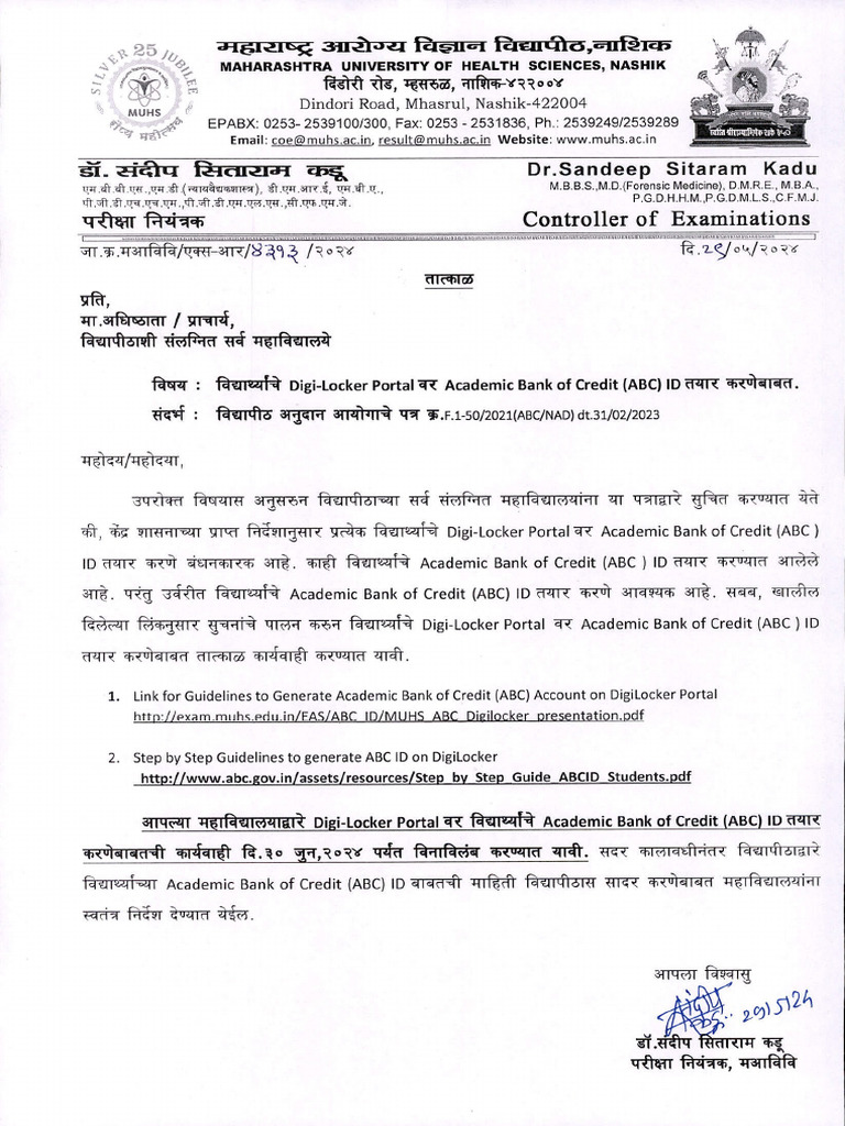 ABC - ID Letter To Colleges | PDF
