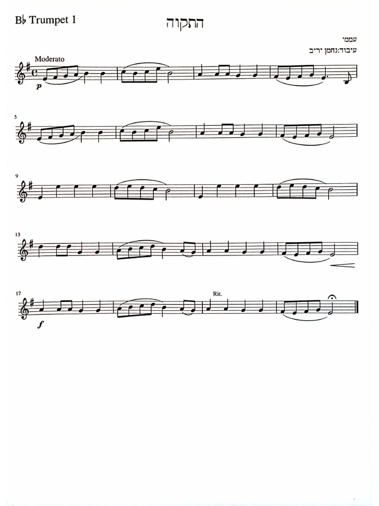 Hatikva | PDF