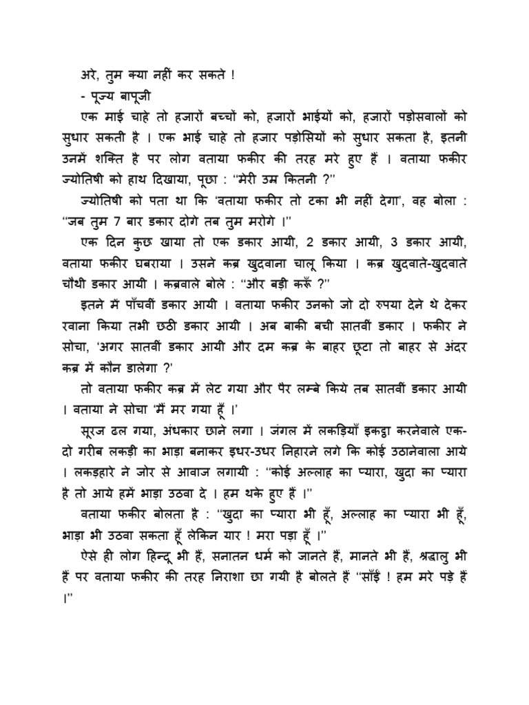 Prerak Prasang | PDF