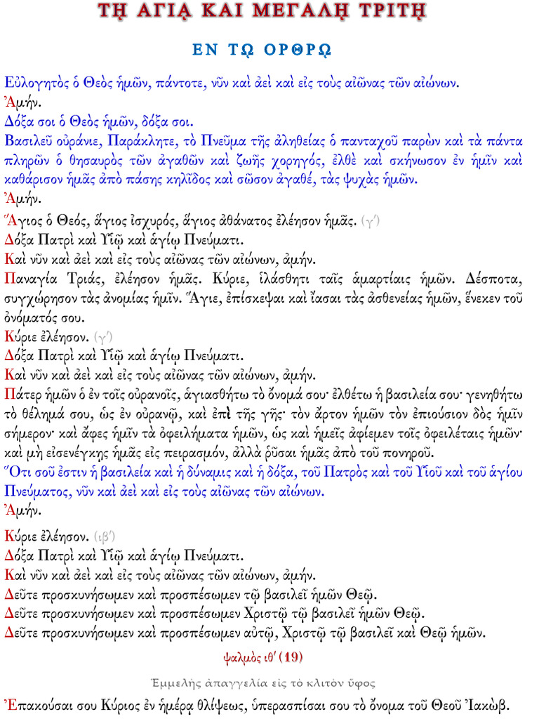 Orthodox Christian Prayer Texts | PDF | Language Arts & Discipline ...