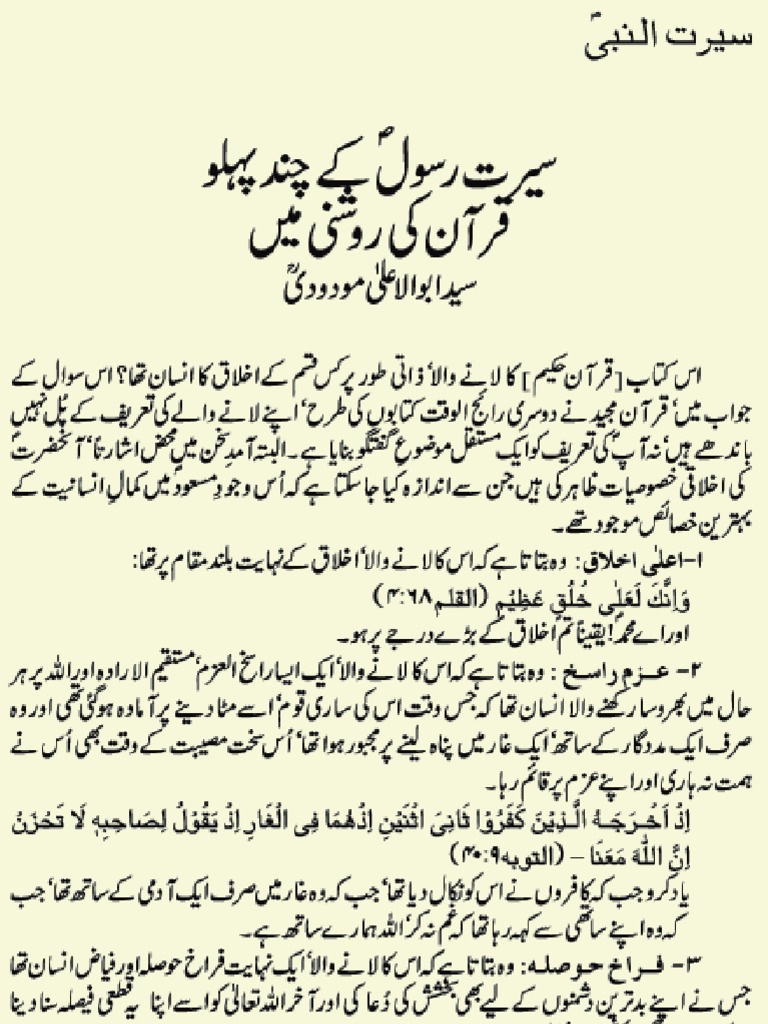 Seerat-E-Rasool Kay Chand Pahlo - by Syed Abul Aala Maududi | PDF