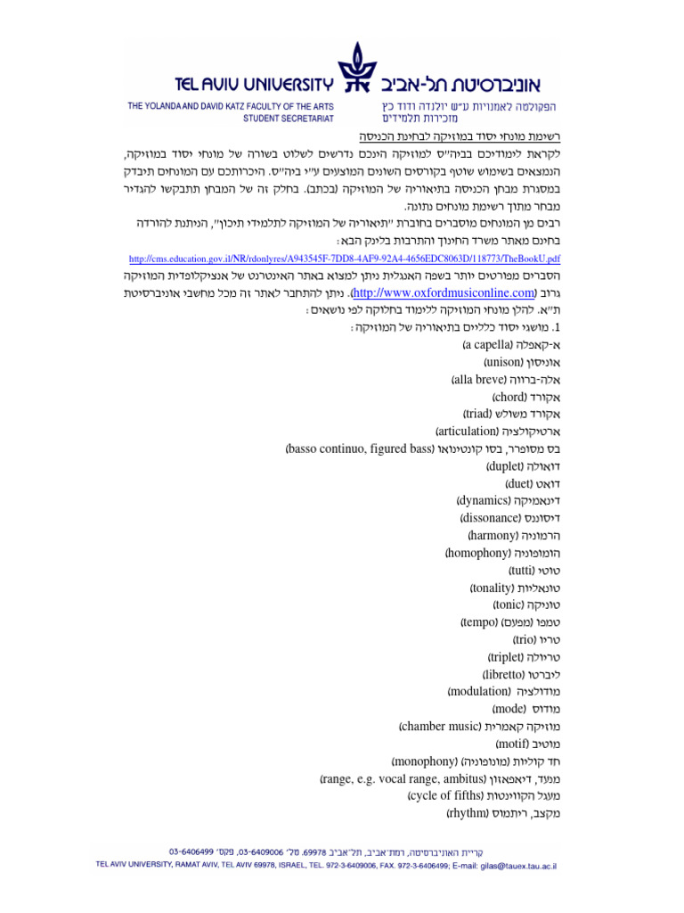 Terminology Exam | PDF