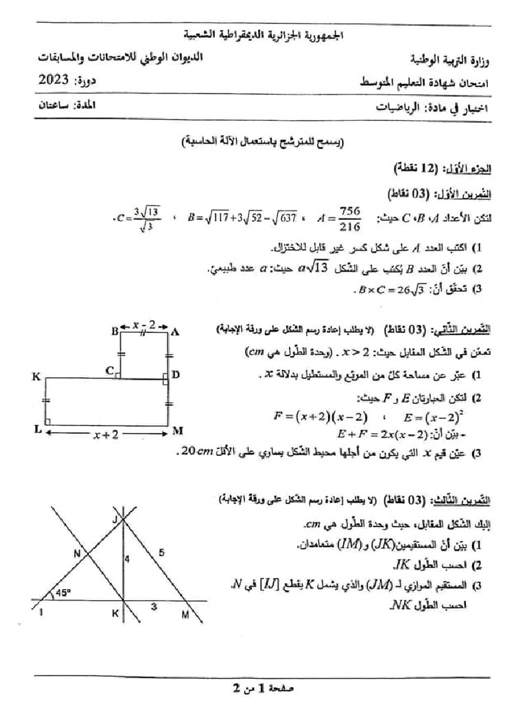 Bem2023 Math | PDF