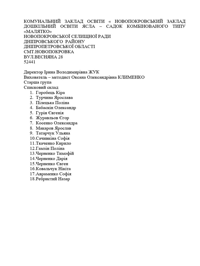 Практика Pdf