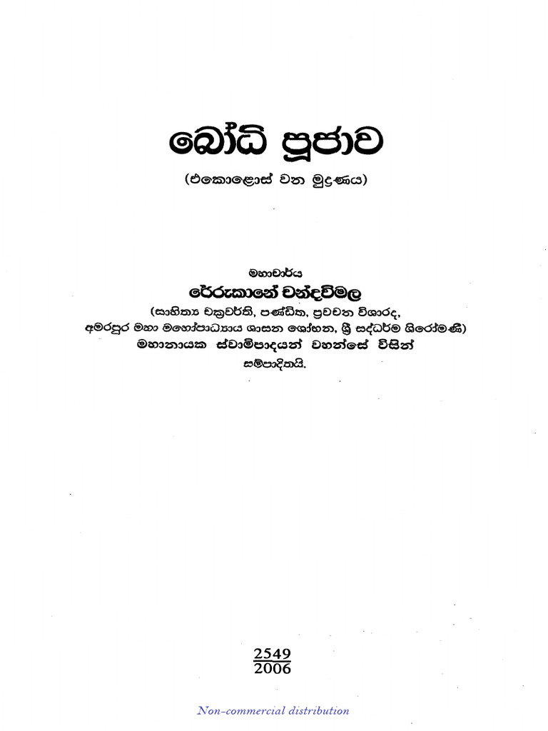 (Scanned) (914) | PDF