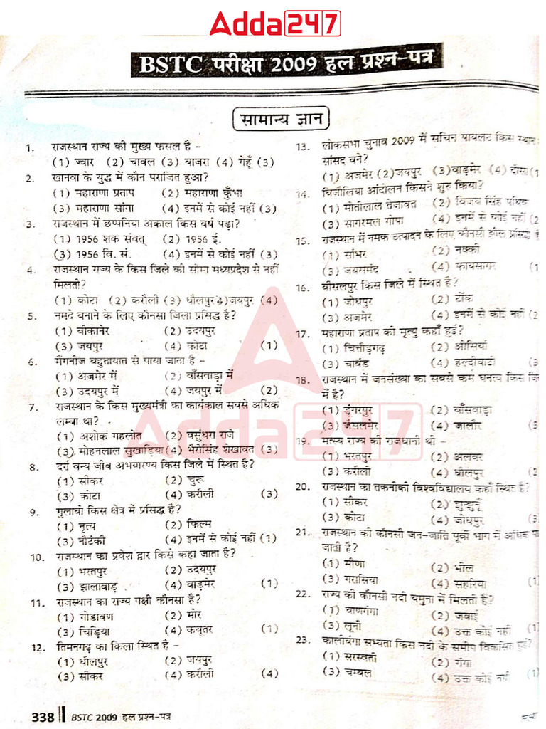 Rajasthan BSTC Previous Year Question Paper 2009 | PDF