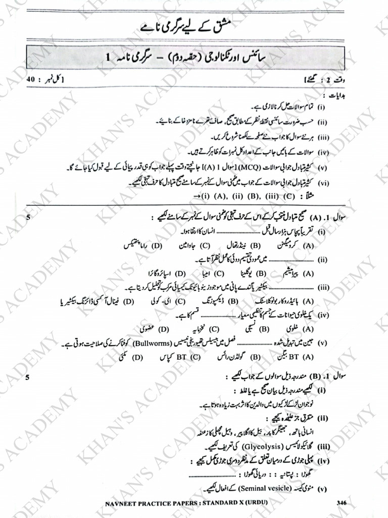 10th Sci II NPS 2024 5 Papers | PDF