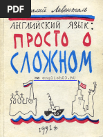 Keys Red Murphy (English03.Ru) | PDF