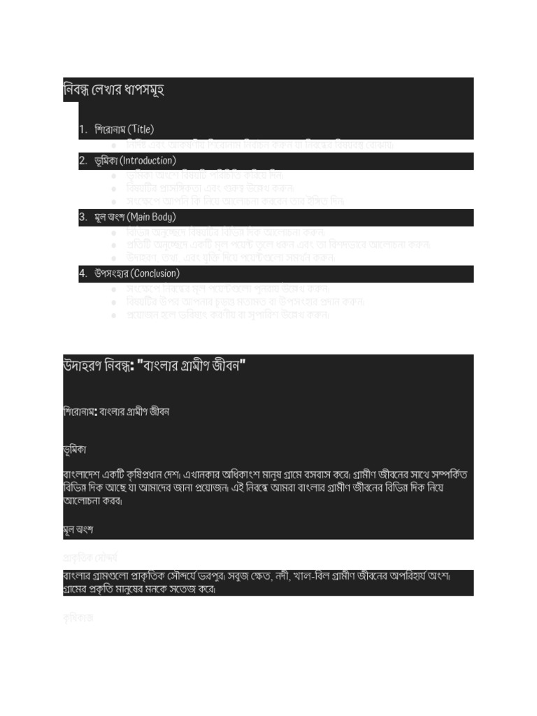 Nibondho Writing Guide | PDF