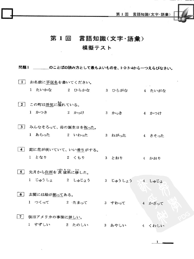 Contoh Goi N3 | PDF