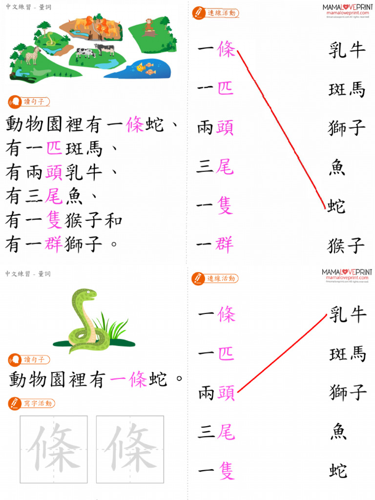 Mamaloveprint Chinese Exercise Quantity 05 Book | PDF
