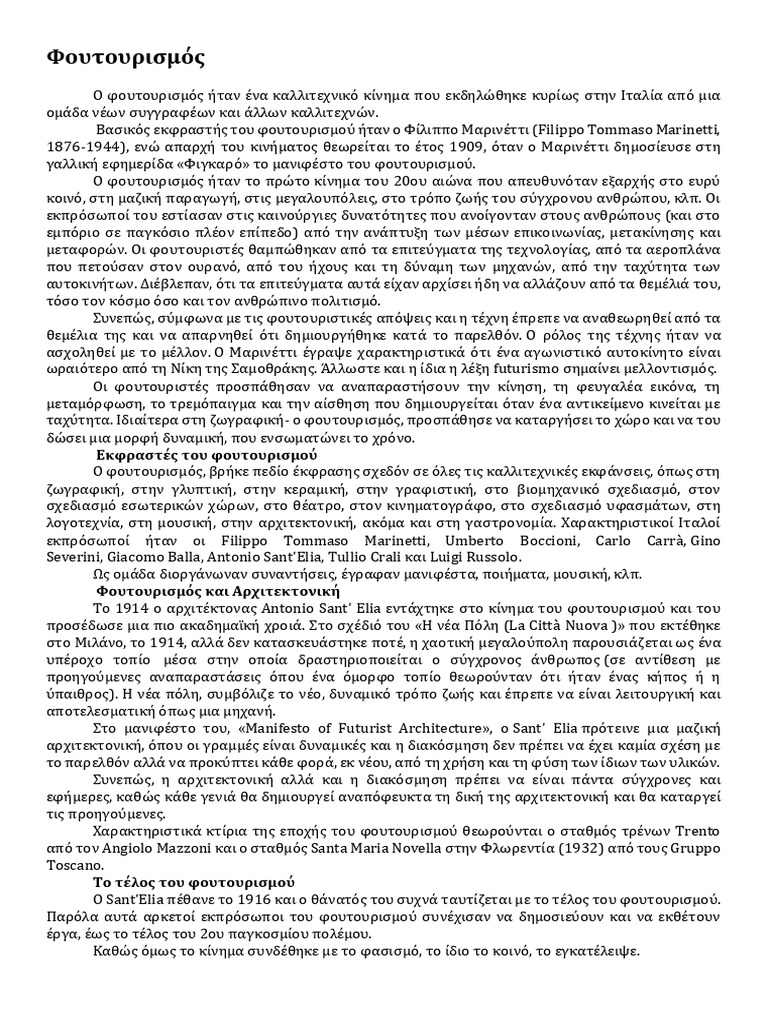 Φουτουρισμός | PDF