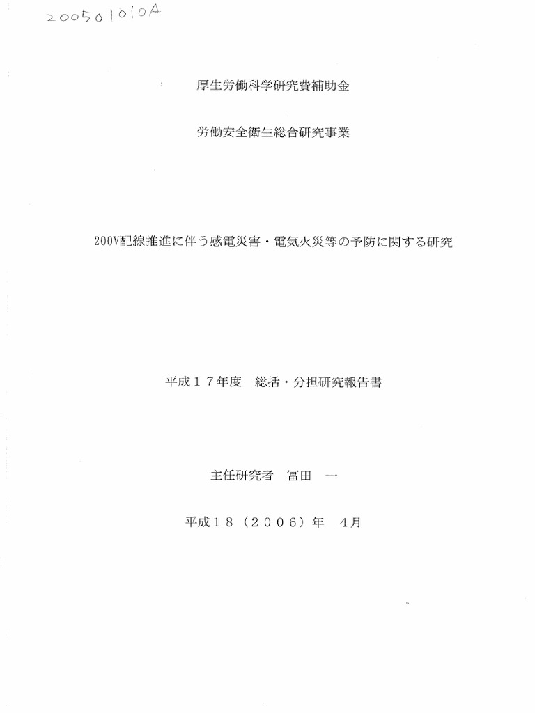A 0001 | PDF