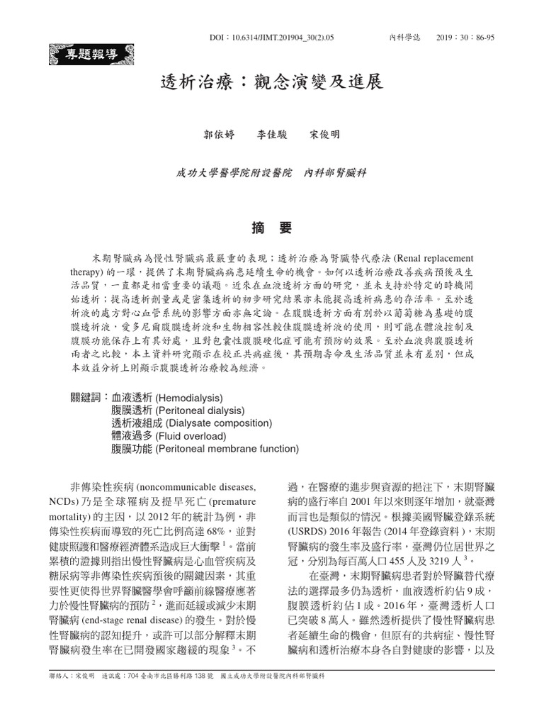 (Hemodialysis) (Peritoneal Dialysis) (Dialysate Composition) (Fluid ...