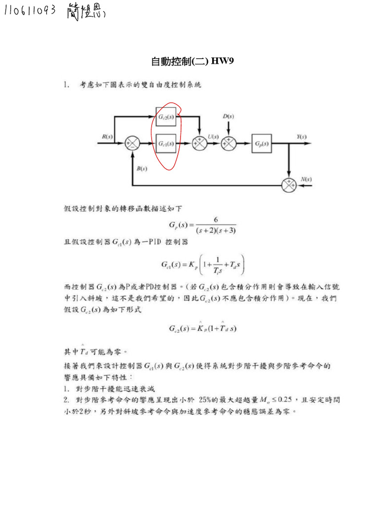 HW9 簡 | PDF