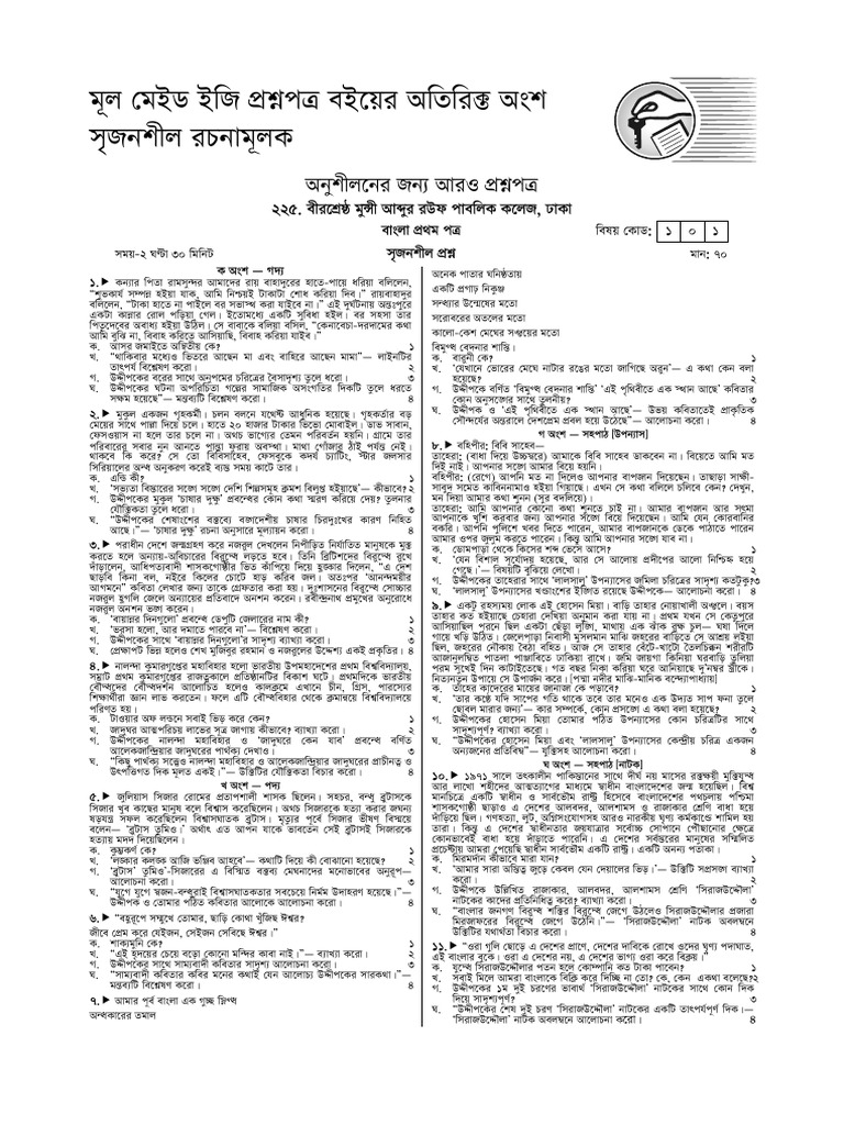 Bangla | PDF | Self-Improvement | Wellness