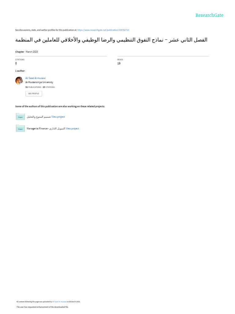 March 2020: Ali Saad Al-Musawi | PDF