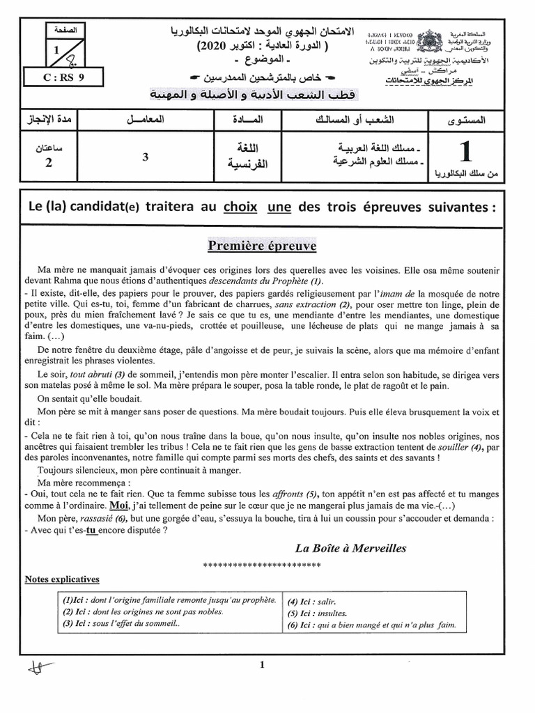 marrakech - - ns - لغ أجنبية أولى أصيل | PDF