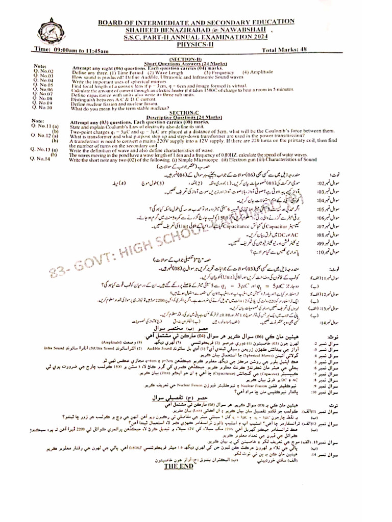 Class 10 Physics Full Paper Solved by SK Chandio | PDF