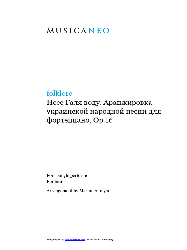 Folklore: For A Single Performer E Minor Arrangement by Marina Akulyan | PDF | Social ...