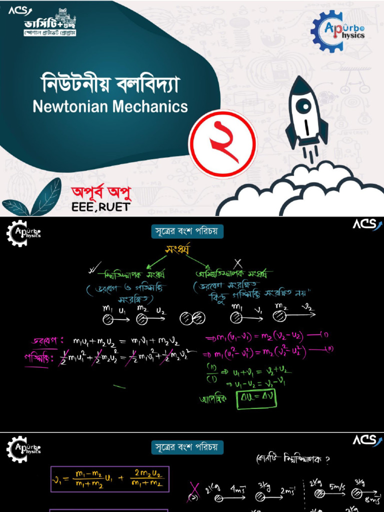 Newtonian Mechanics Lecture (By ACS) Slide 2 | PDF