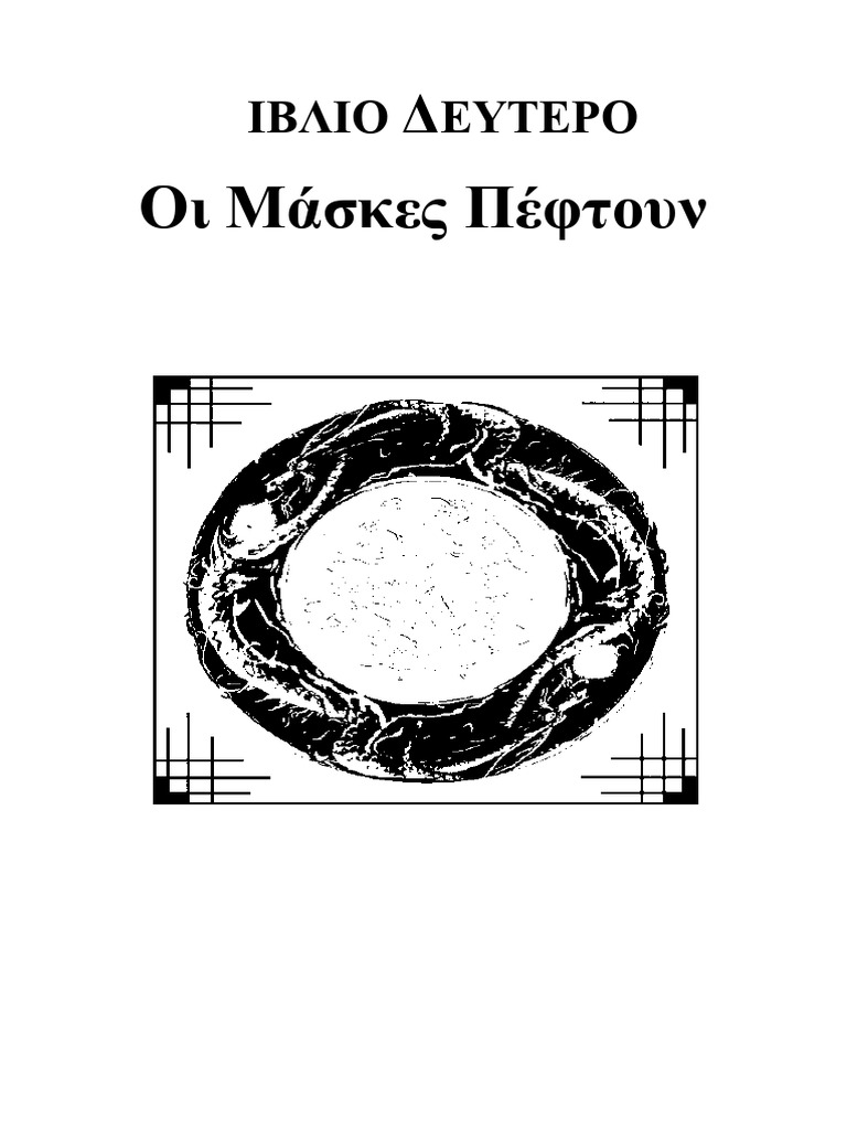 Armpenark Biblio 02 | PDF