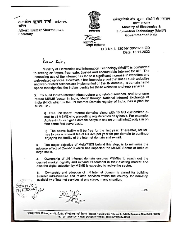 Meity MSME Letter | PDF