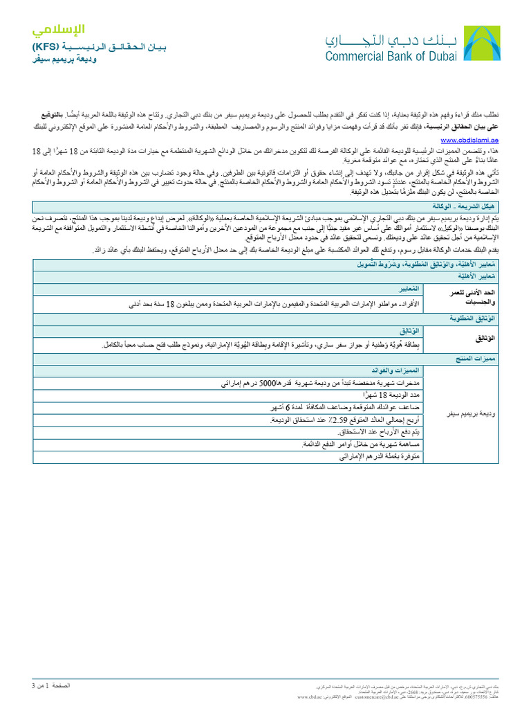 Kfs - Islamic Premium Saver Ar Mobile | PDF