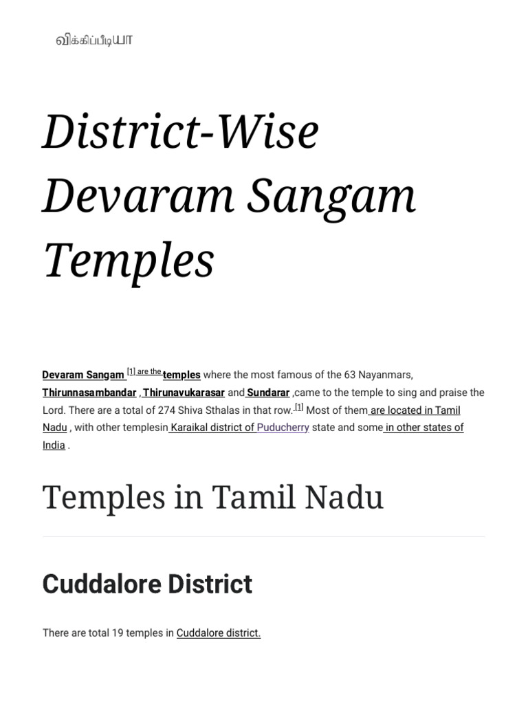 District-Wise Devaram Sangam Temples - Tamil Wikipedia | PDF