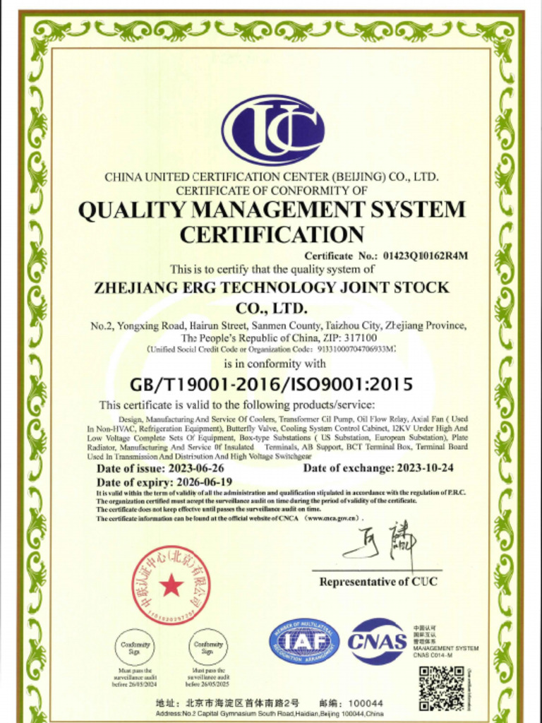 Zhejiang ERG | PDF