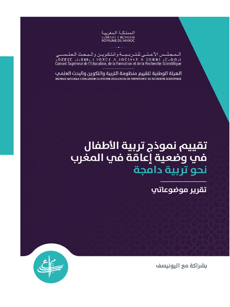 Rapport Éducation Inclusive Ar | PDF