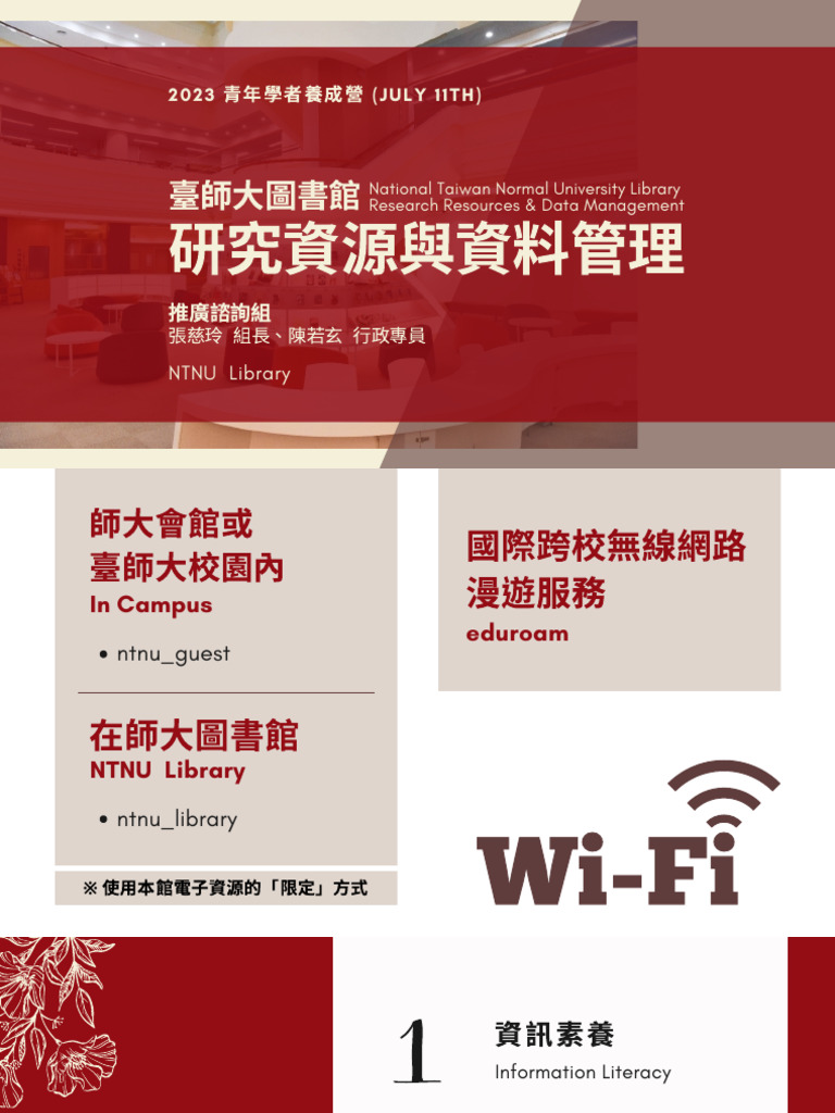 2023 年學者 成 (JULY 11TH) : NTNU Library | PDF
