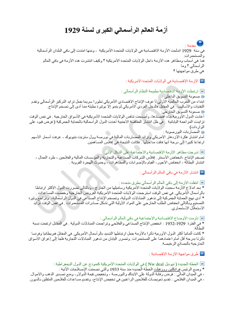 Histoire Cours 14 | PDF