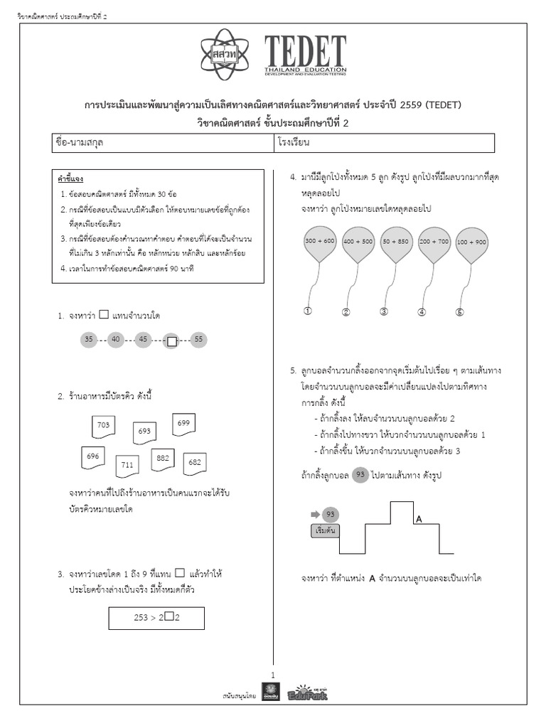 Tedet g2 Math 59 | PDF