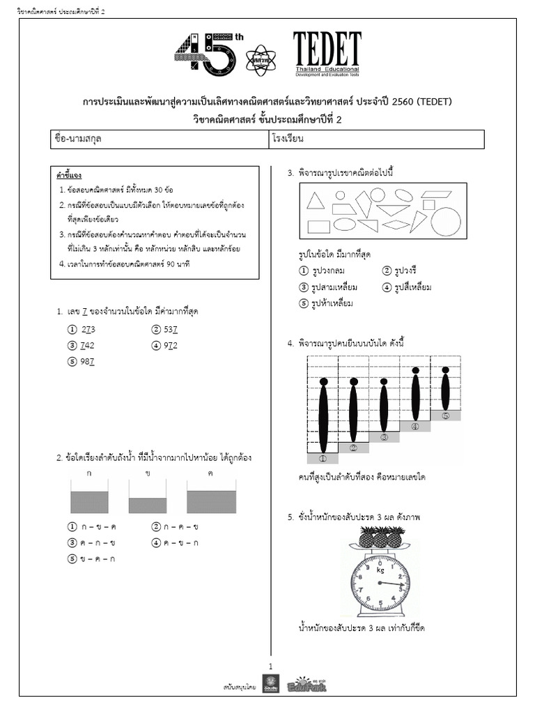 Tedet g2 Math 60 | PDF