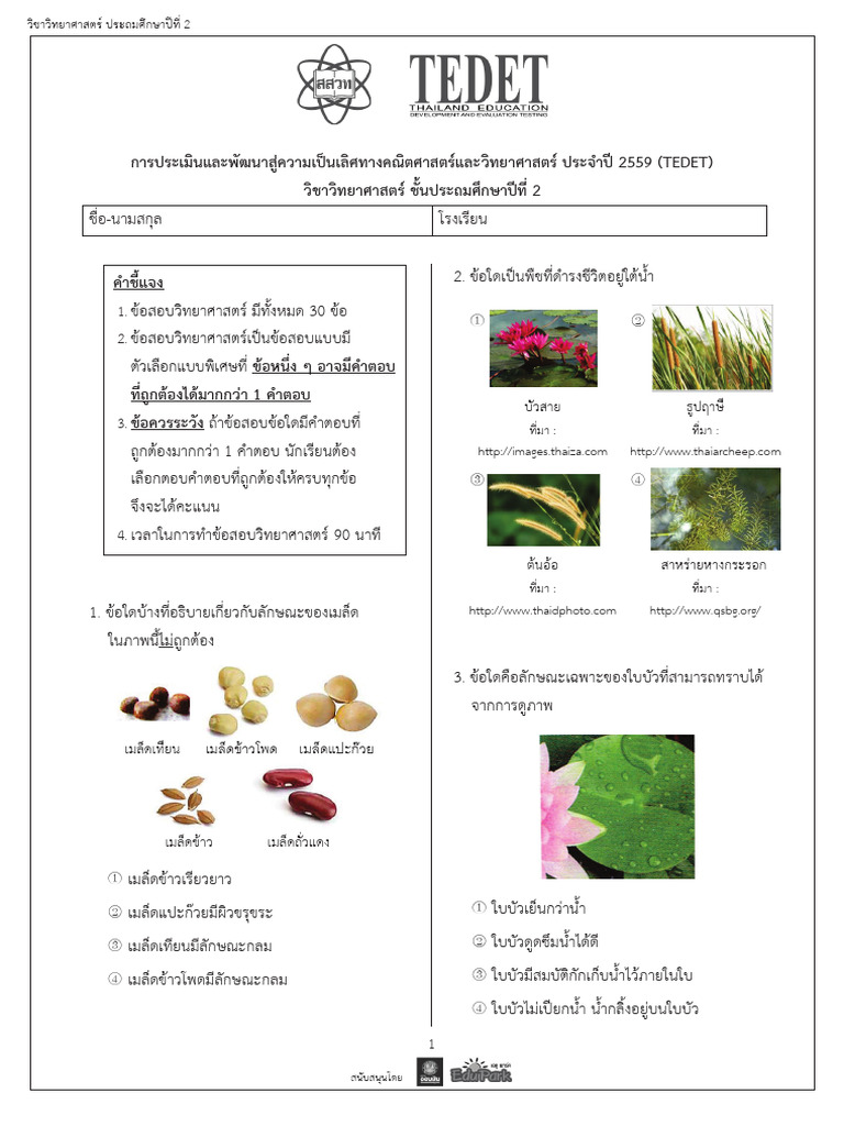 Tedet g2 Sci 59 | PDF