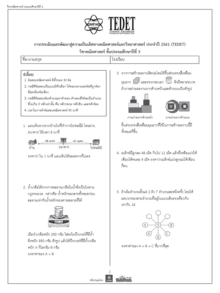 Tedet g3 Math 61 | PDF