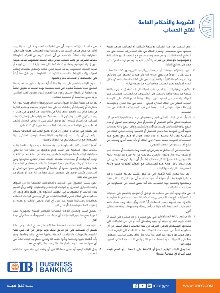 BB Account Opening - AR | PDF